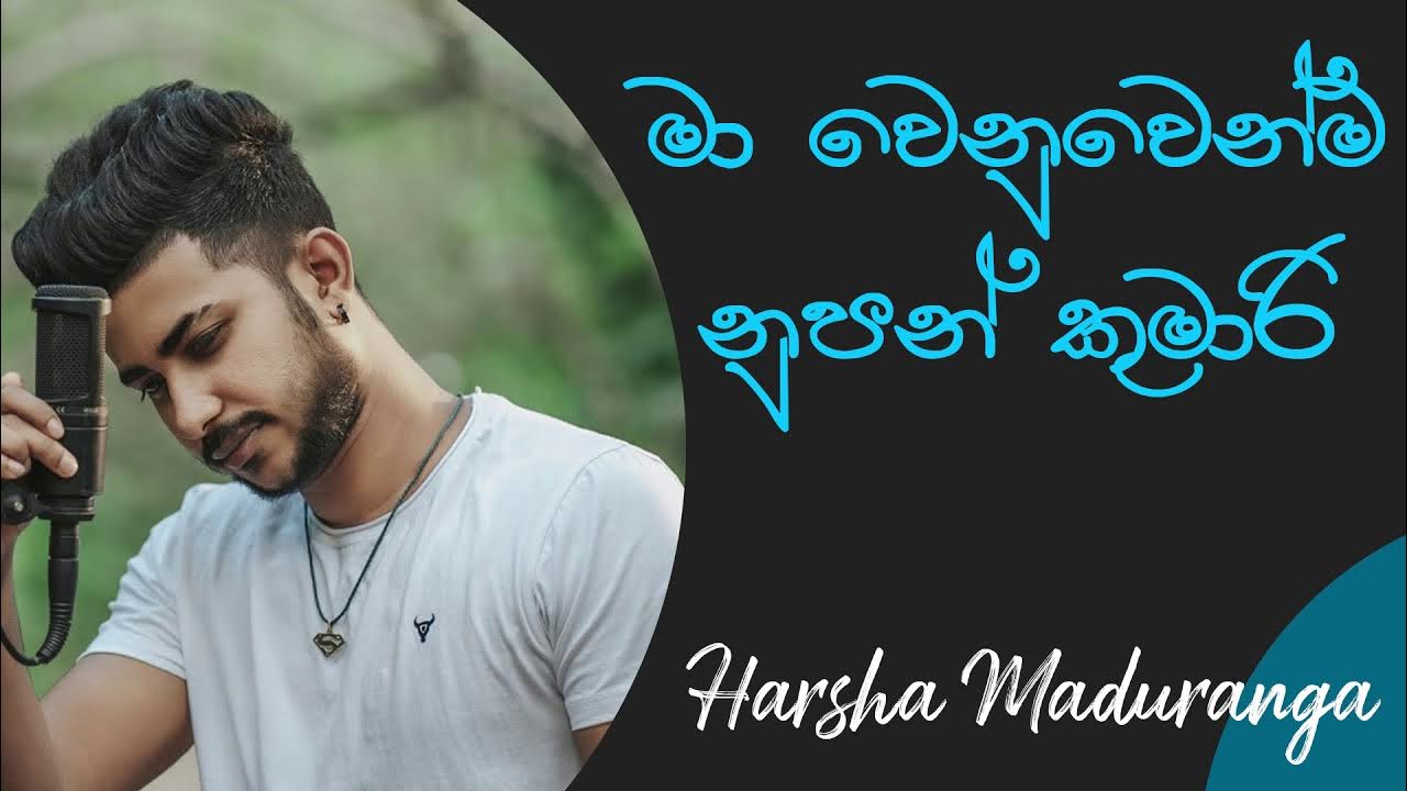 මා වෙනුවෙන්ම නූපන් කුමාරී Ma Wenuwenma Nupan Kumari Cover Harsha