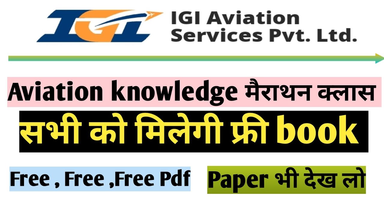 Igi aviation service pvt ltd मैराथन क्लास Igi aviation exam question ...
