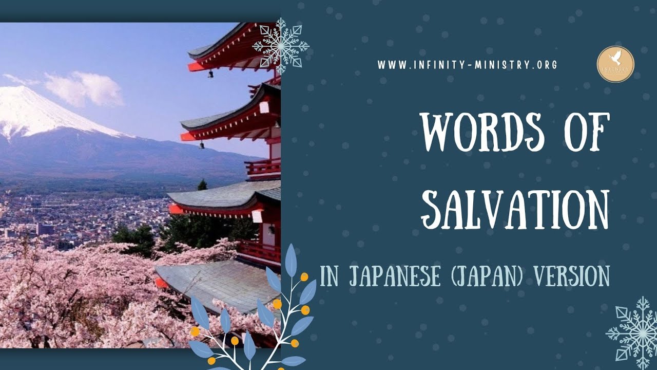 WORDS OF SALVATION IN JAPANESE (JAPAN). Be aware THE END TIME IS NEAR ...