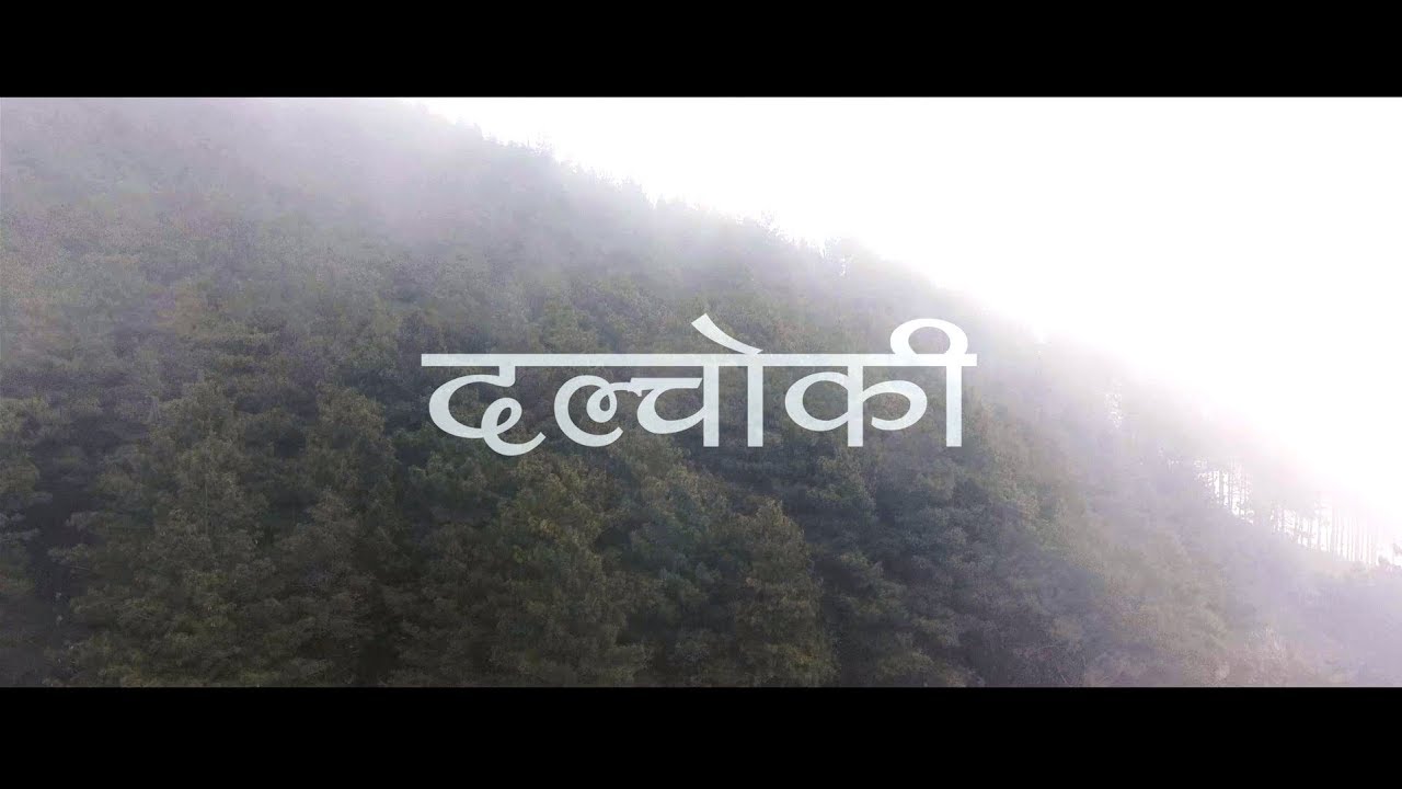 Dalchowki : Heaven under cloud - Uddipdhoj Thapa ||samarpan - YouTube