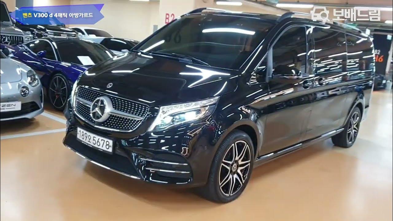 2022 벤츠 V300 d 4매틱 아방가르드 - YouTube