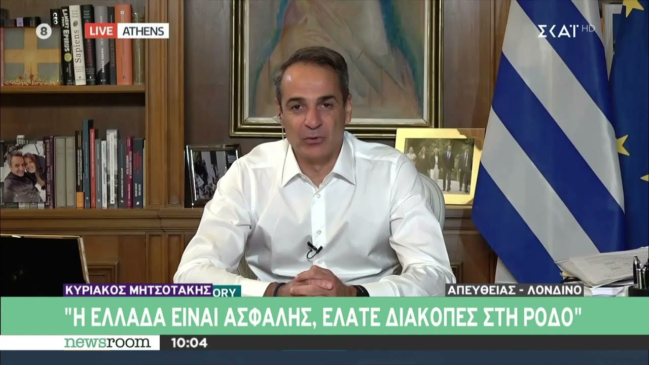 Μητσοτάκης: Μια εβδομάδα δωρεάν διακοπές στη Ρόδο για τους τουρίστες ...