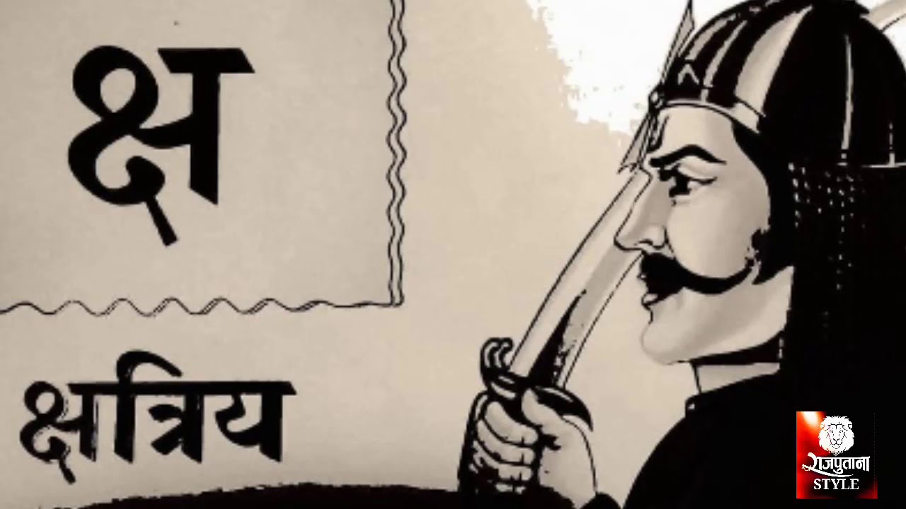 Jai Rajputana - YouTube