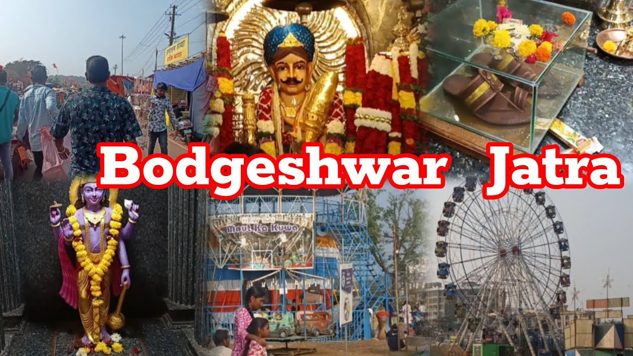 Shri Dev Bodgeshwar Jatra mapusa | Bodgeshwar temple Mapusa - YouTube