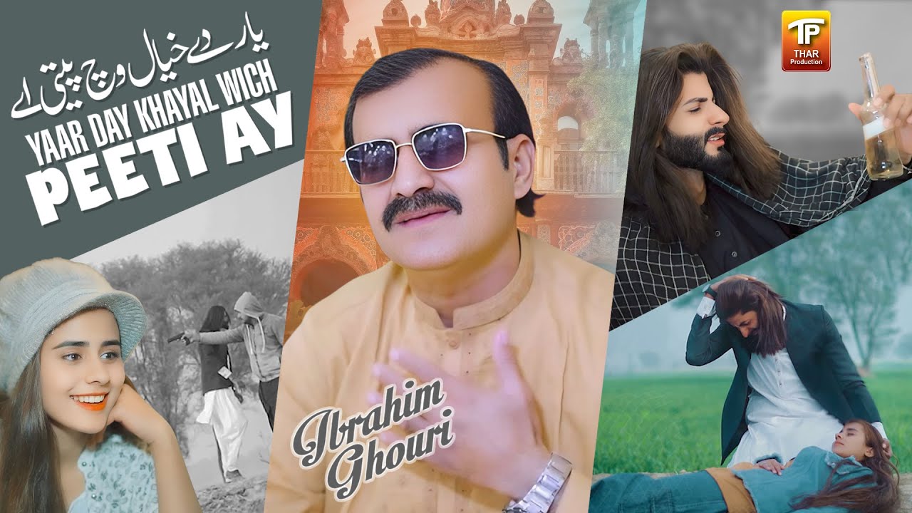 Yaar Day Khayal Wich Peeti Ay | Ibrahim Ghouri | Thar Production - YouTube