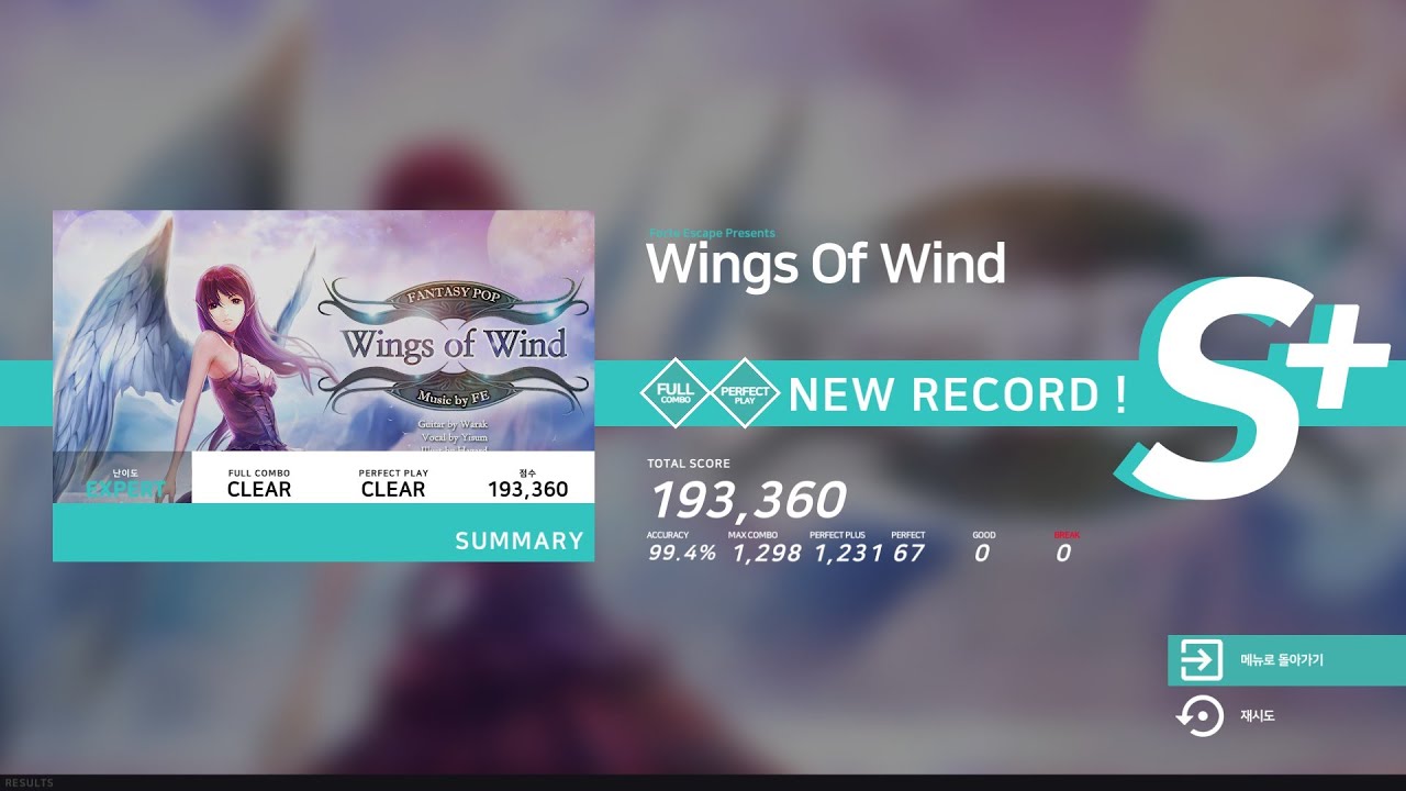 [TAPSONIC BOLD] 바람의 날개(Wing Of Wind) - FE EXPERT PERFECT PLAY 99.4% - YouTube