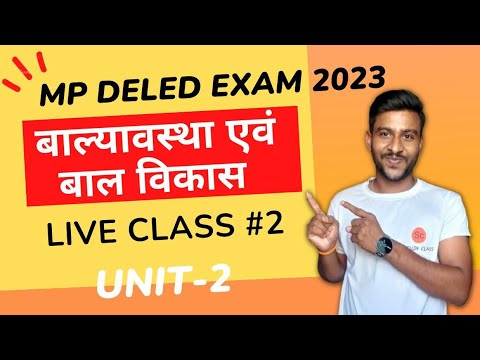 balyavastha evam bal vikas mp deled 1st year | mp deled exam - YouTube