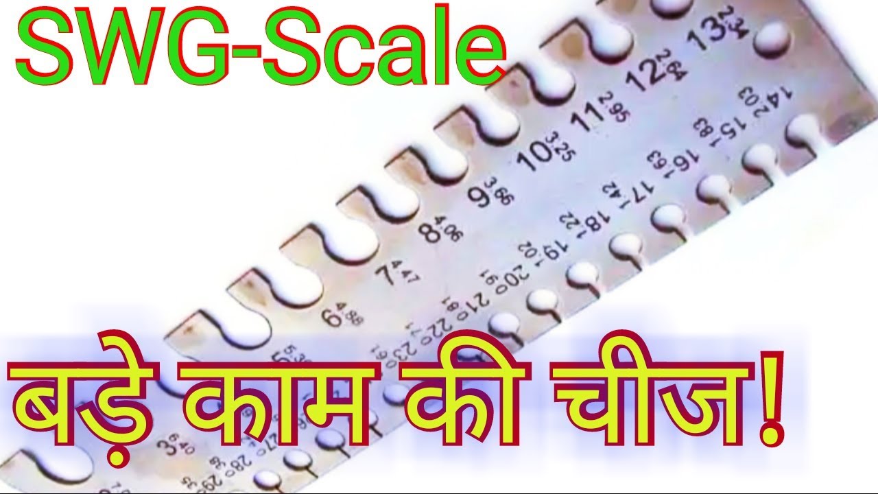 How check SWG wire on SWG Scale. To check the number of stars of coil ...