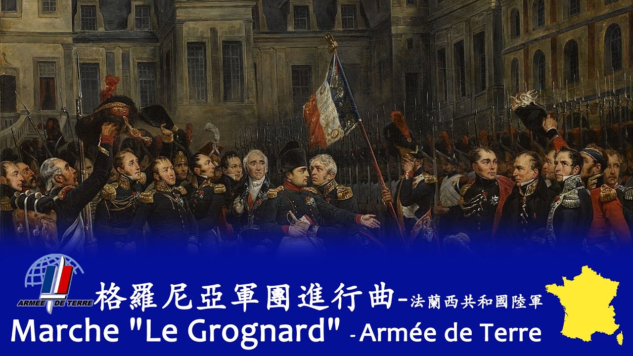 Marche "Le Grognard" (March of the Old Guard) 🇫🇷 - French Army - YouTube
