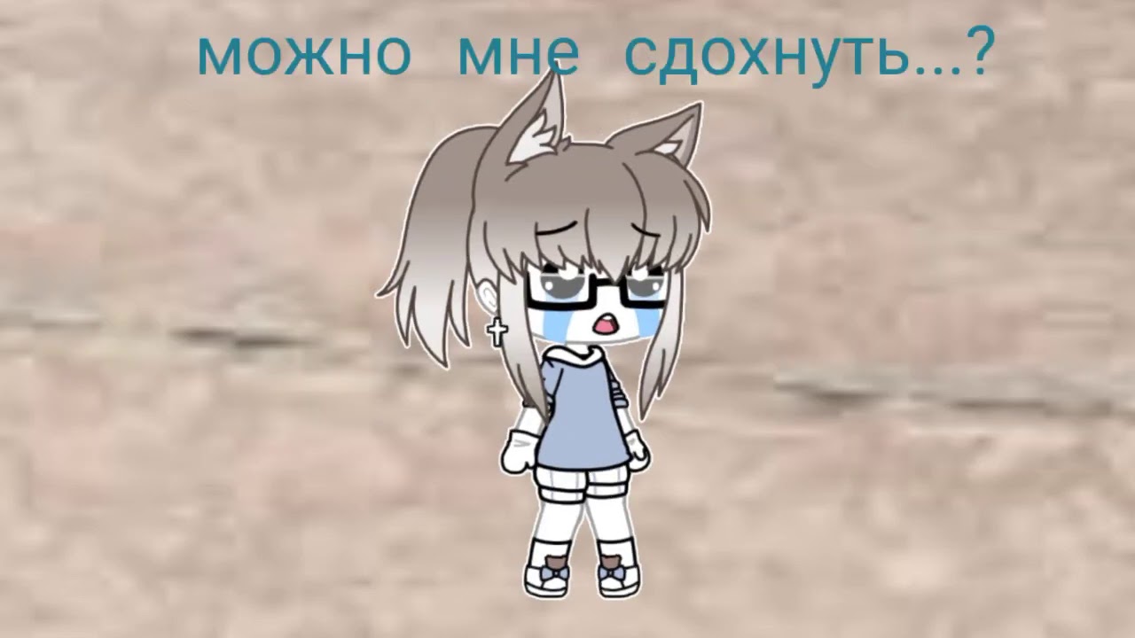 Плак😭 плак😭 - YouTube