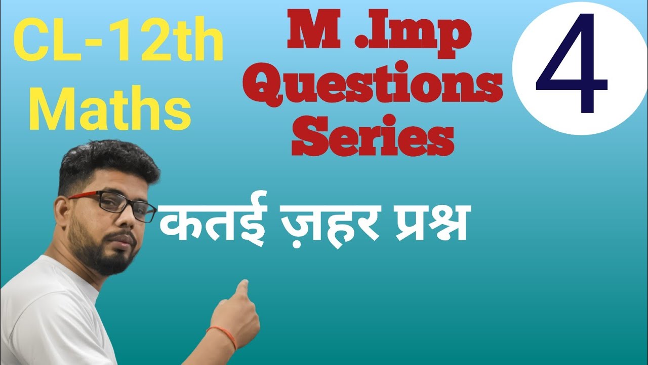 Most Important Questions Class 12 Mathematics YouTube most-important-questions-class-12-mathematics-youtube