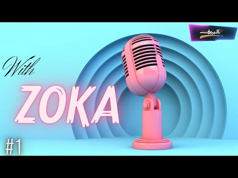 مع زوكا with Zoka - YouTube