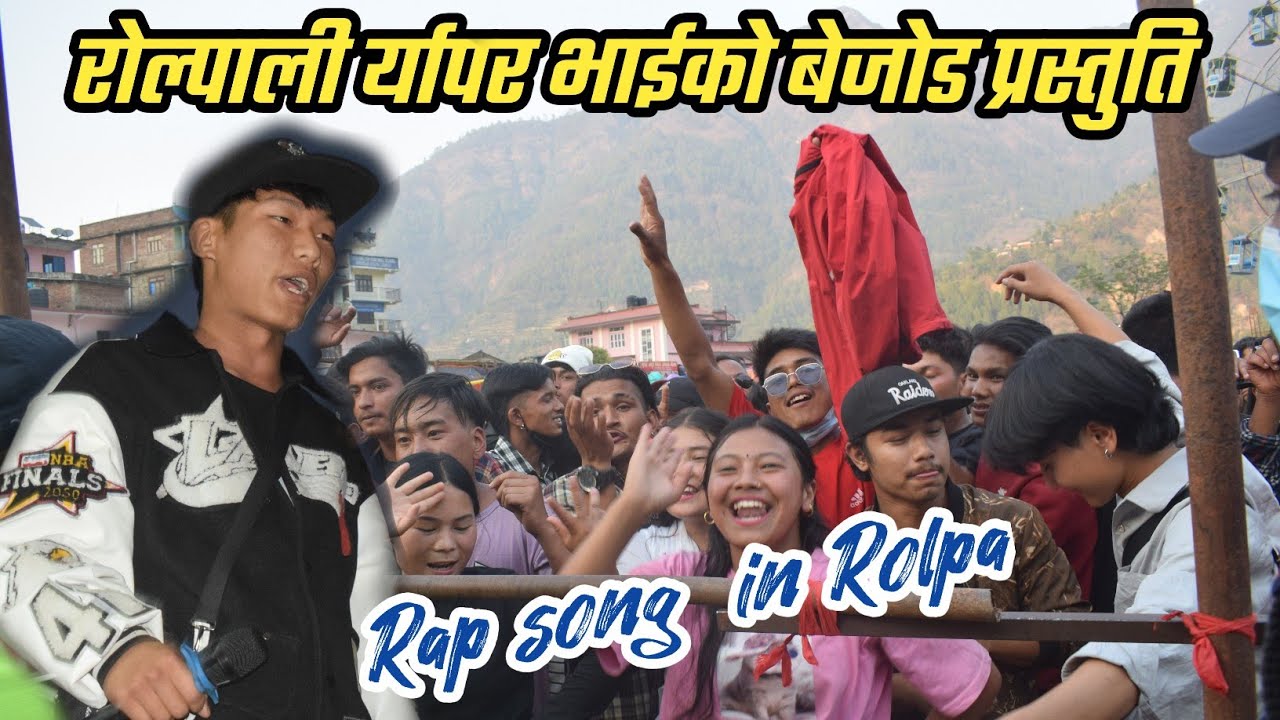 Rap song by Rolpali rapper brothers ||रोल्पाली र्यापर भाईहरुको र्याप ...