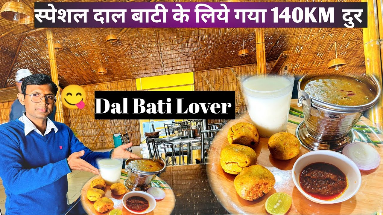 दाल बाटी | Special Dal Bati | Udaipur To Devgarh | Dal Bati | Food Vlog ...