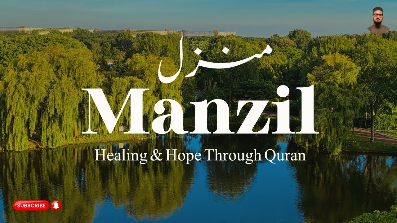 Manzil Dua Full Recitation with Translation | Powerful Protection ...