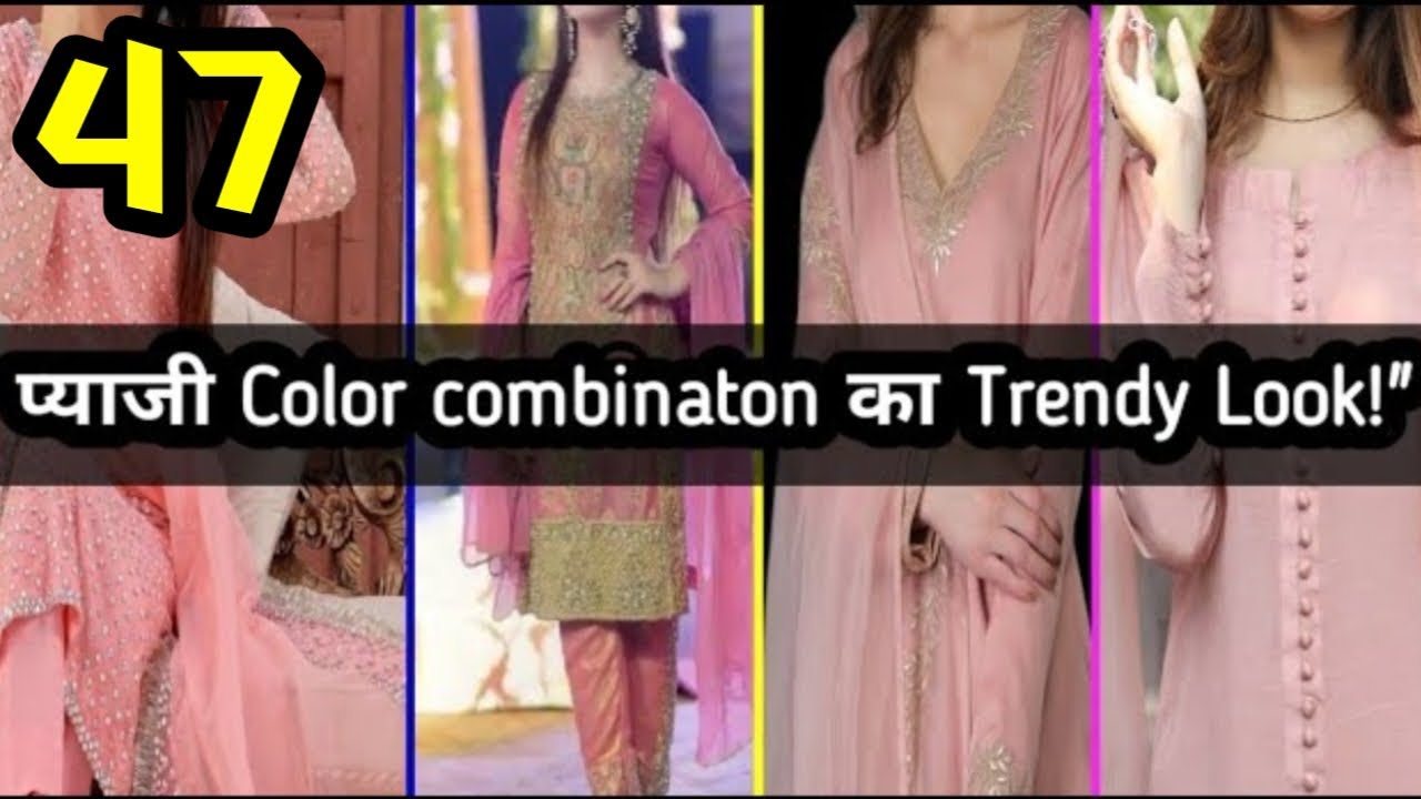 Pyazi Colour Combination Ka Trendy Look | pyazi colour ke suit | Pyazi ...