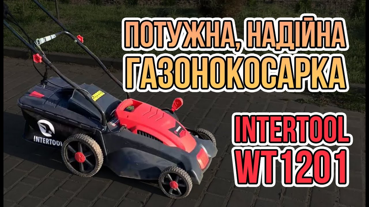 Надійна газонокосарка електрична STORM INTERTOOL WT-1201 - YouTube