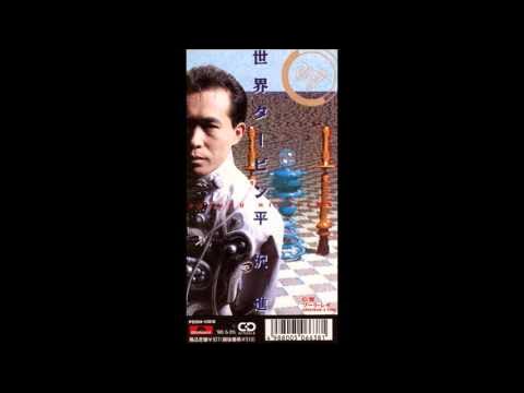 Susumu Hirasawa - Solar Ray (SPECTRUM 2 TYPE) - YouTube