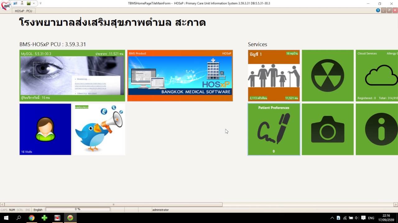 เริ่มต้นการใช้งาน Hosxp pcu การติดตั้งโปรแกรมในโน๊ตบุ๊ค - YouTube