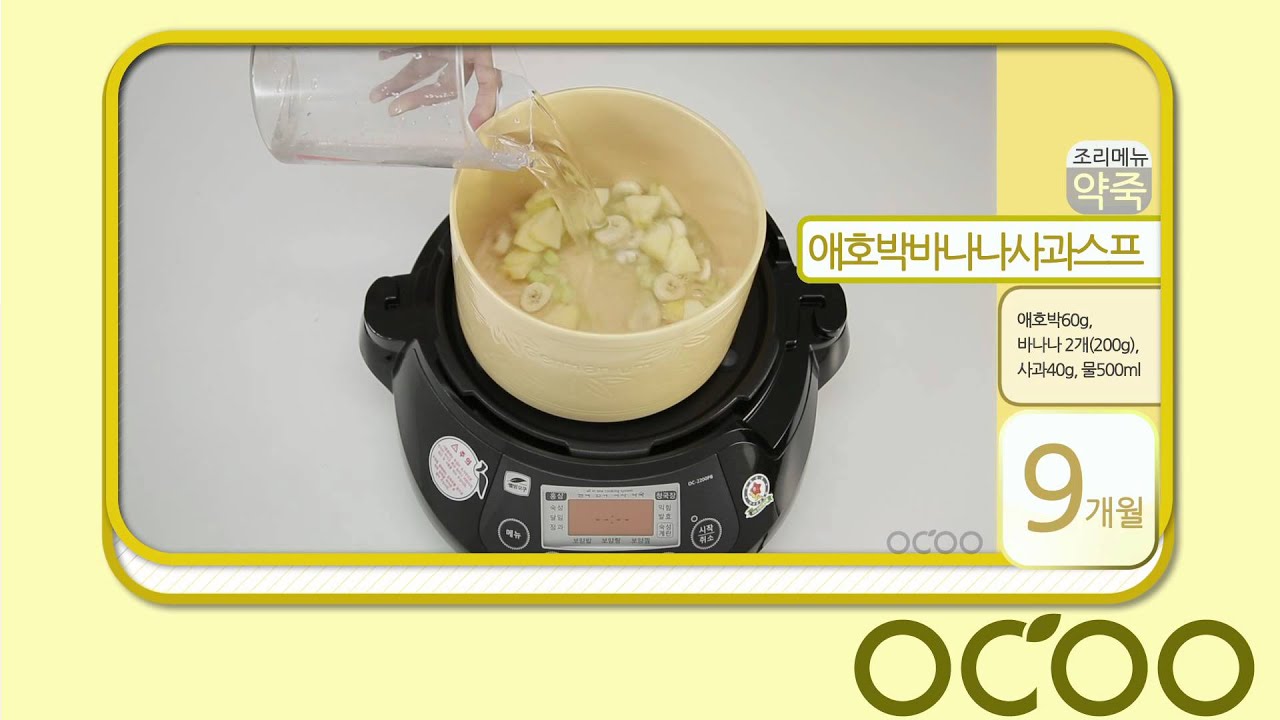 红参液制造机奥库홍삼제조기웰빙오쿠 ocoo cooker - YouTube