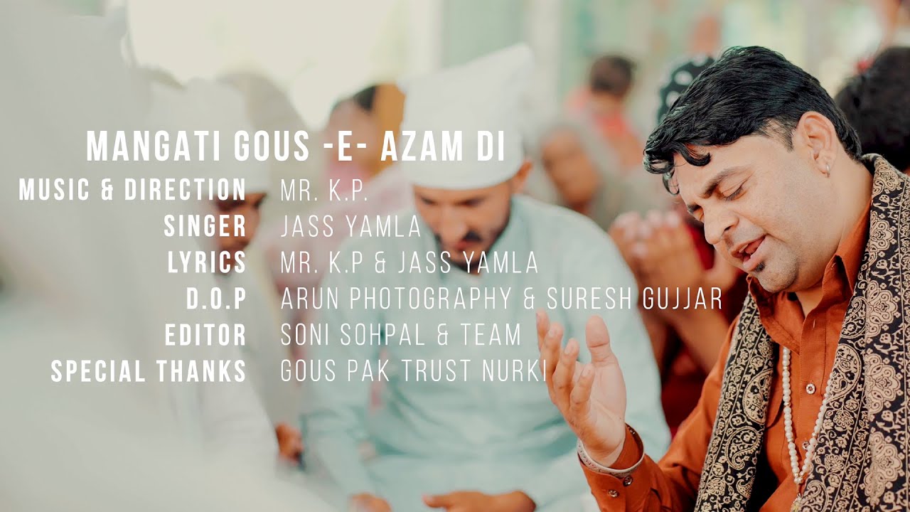 Teaser Mangati Ghous e Azam Di | गौस पाक खूबसूरत कव्वाली | Sarkar Ghous ...