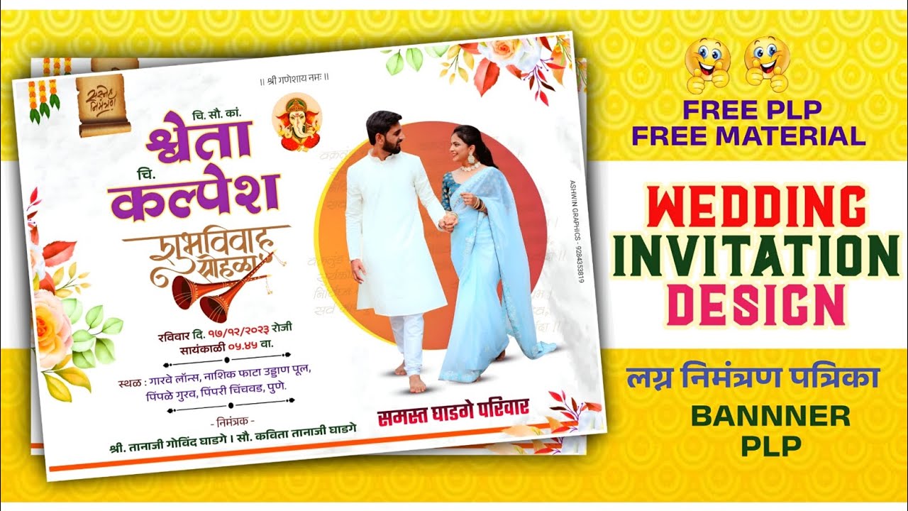 Lagna Patrika Editing | wedding invitation card Editing | Lagna Patrika ...