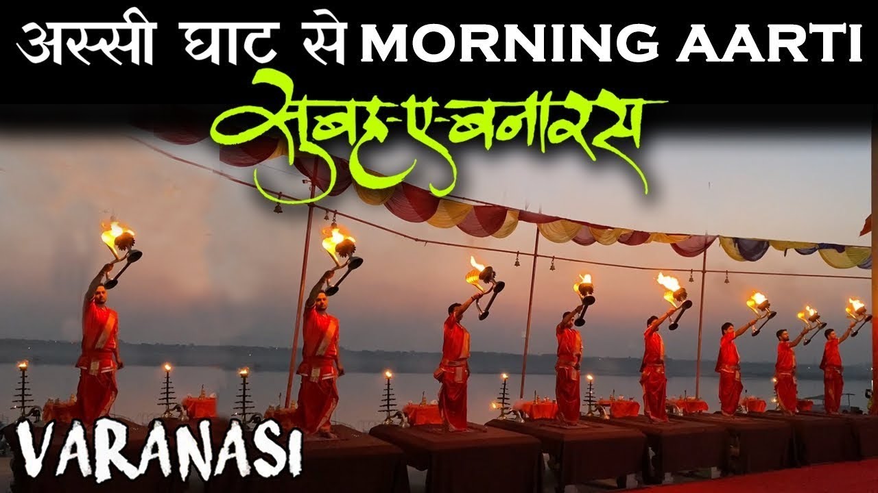 4:30Am _ Assi Ghat Varanasi ! Assi Ghat Morning Aarti ! Assi Ghat ...