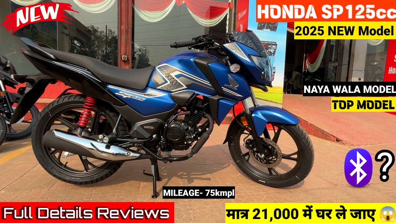 New Honda SP125 TFT Screen Details Review | On Road price New Update ...