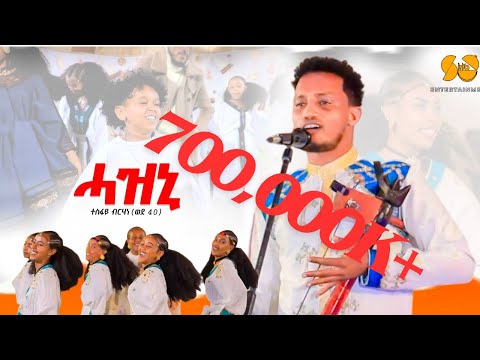 New Tigrigna Music 2025 - Tesfay Brhane (wedi 40)  - New  Traditional Music 2025