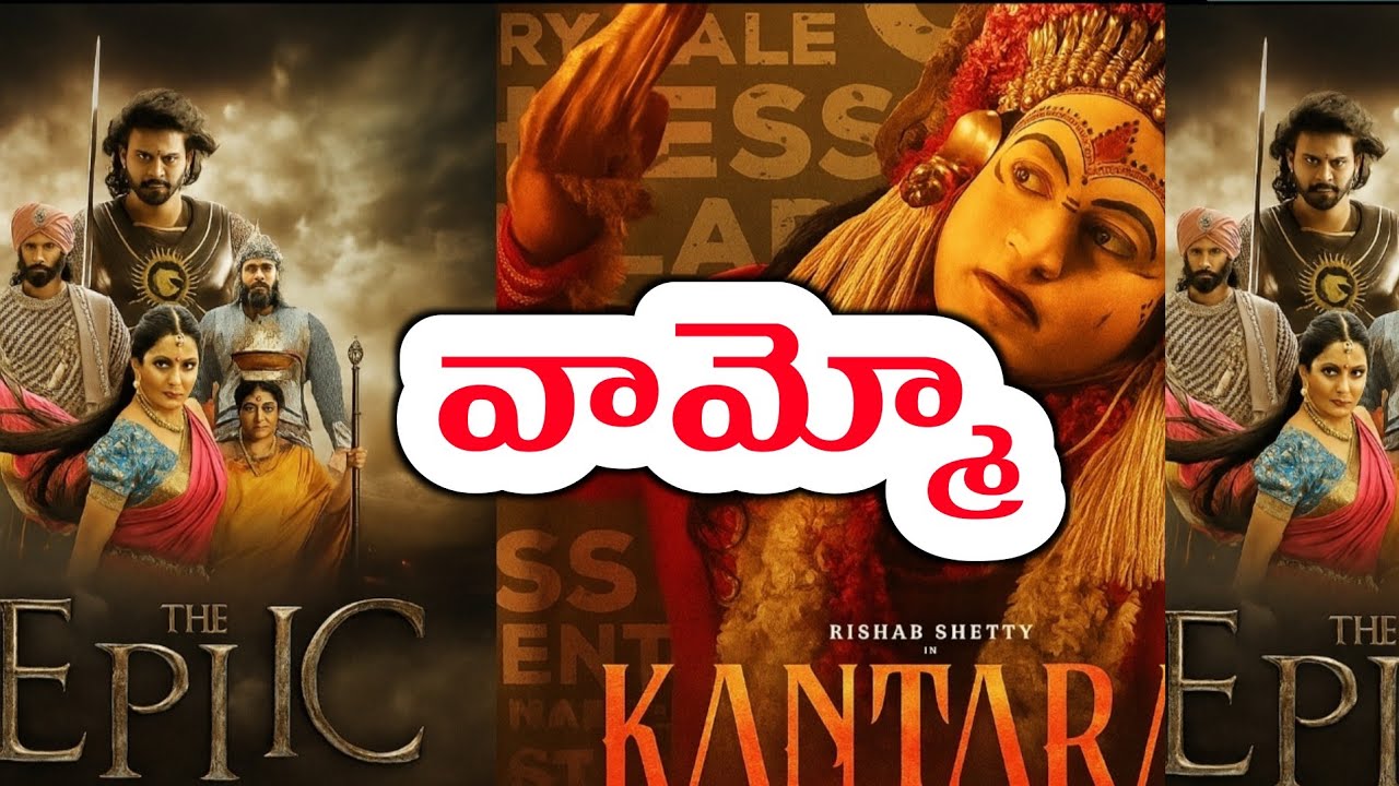 Bahubali 3 Movie Announcement | Prabhas Bahubali The Epic Re Release ...