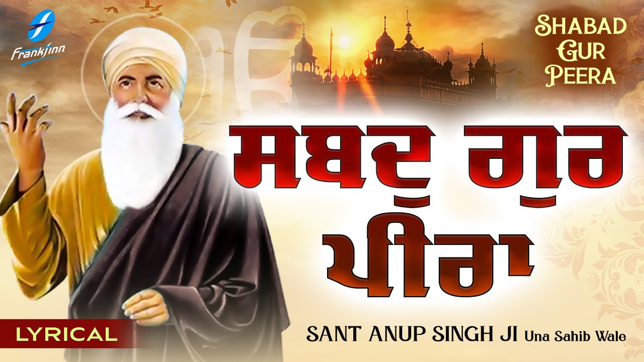 Shabad Gur Peera New Shabad Gurbani Kirtan Waheguru Simran Sant