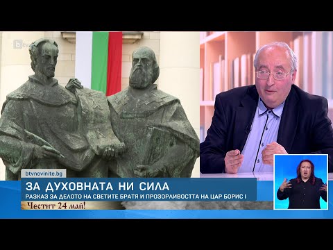 Кои са най-големите врагове на езика ни и как да го браним? | БТВ