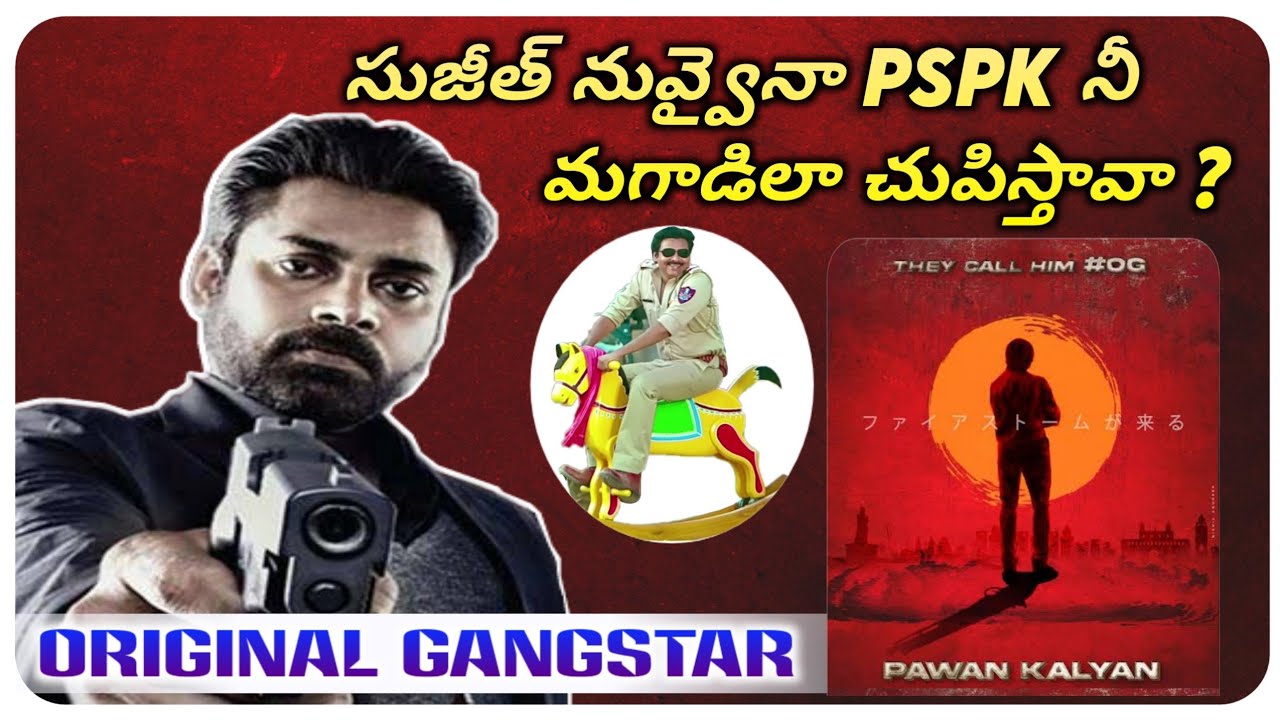 Original Gangstar Movie | Pspk - Sujeeth Combo | Hidden Ditails ||ఇది ...
