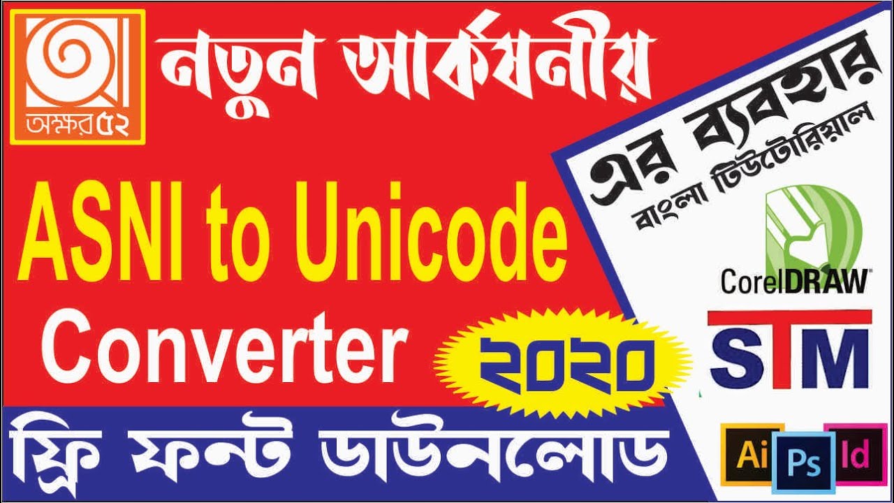 Bangla Converter Online By Okkhor 52 Ll ASNI V1 V2 V3 To Unicode bangla-converter-online-by-okkhor-52-ll-asni-v1-v2-v3-to-unicode