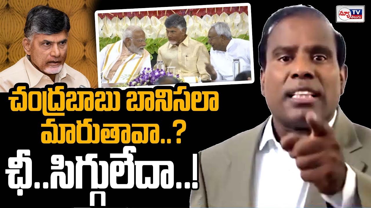 Chandrababu బానిసలా మారడానికి సిగ్గులేదా..? | KA Pal సంచలన వ్యాఖ్యలు ...