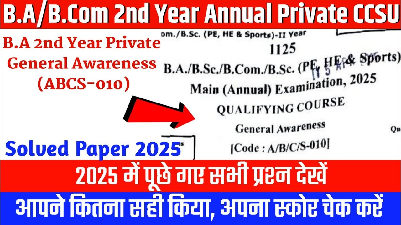 B.A/B.Com/B.Sc 2nd Year Qualifying Course General Awareness (ABCS-010 ...