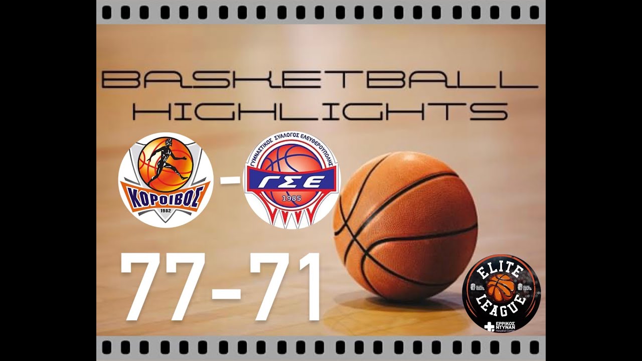 HIGHLIGHTS ΚΟΡΟΙΒΟΣ ΑΜΑΛΙΑΔΑΣ-ΕΛΕΥΘΕΡΟΥΠΟΛΗ 77-71 ELITE LEAGUE 22η ...