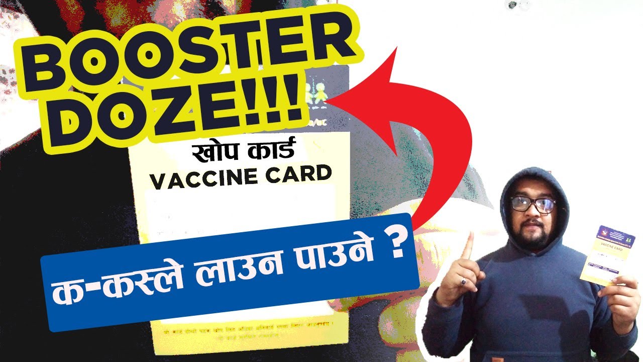 बुस्टर डोज भनेको के हो।। What is Booster Doze for Covid Vaccination in ...