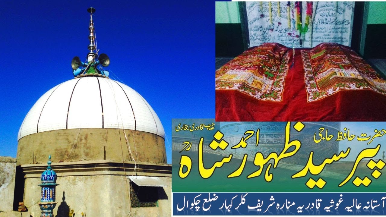 Who is Hazrat Haji Hafiz Peer Syed Zahoor Shah Sab Hashmi Bokhari Qadri ...