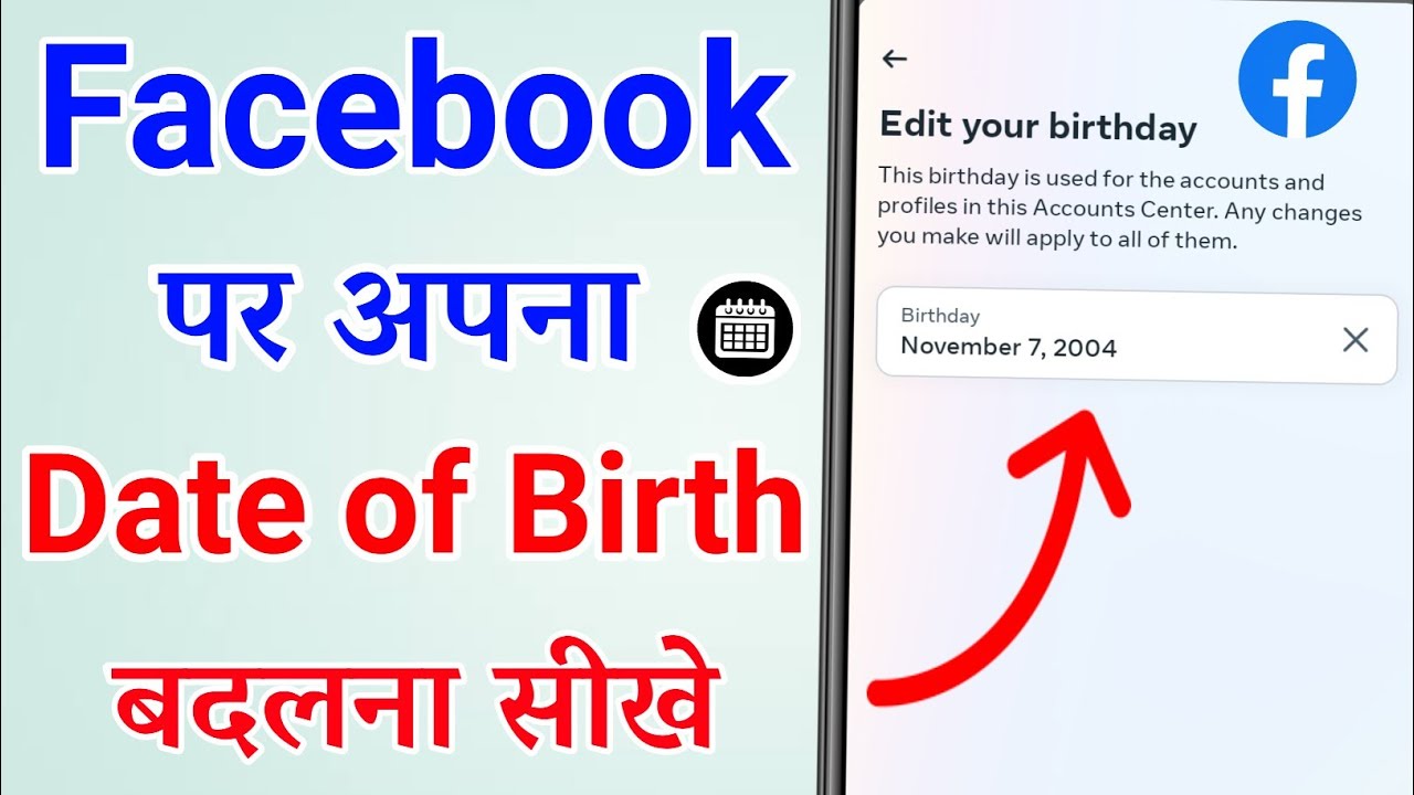 Facebook Par Date off Birth Kaise Change Kare | How to Change Date off ...