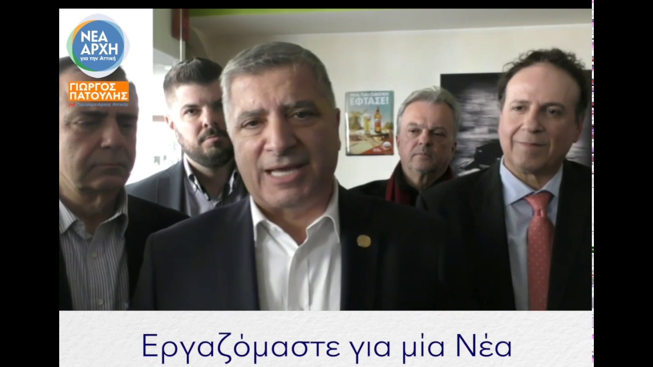O Γ. Πατούλης στον εγκαταλελειμμένο Άγιο Παντελεήμονα - YouTube