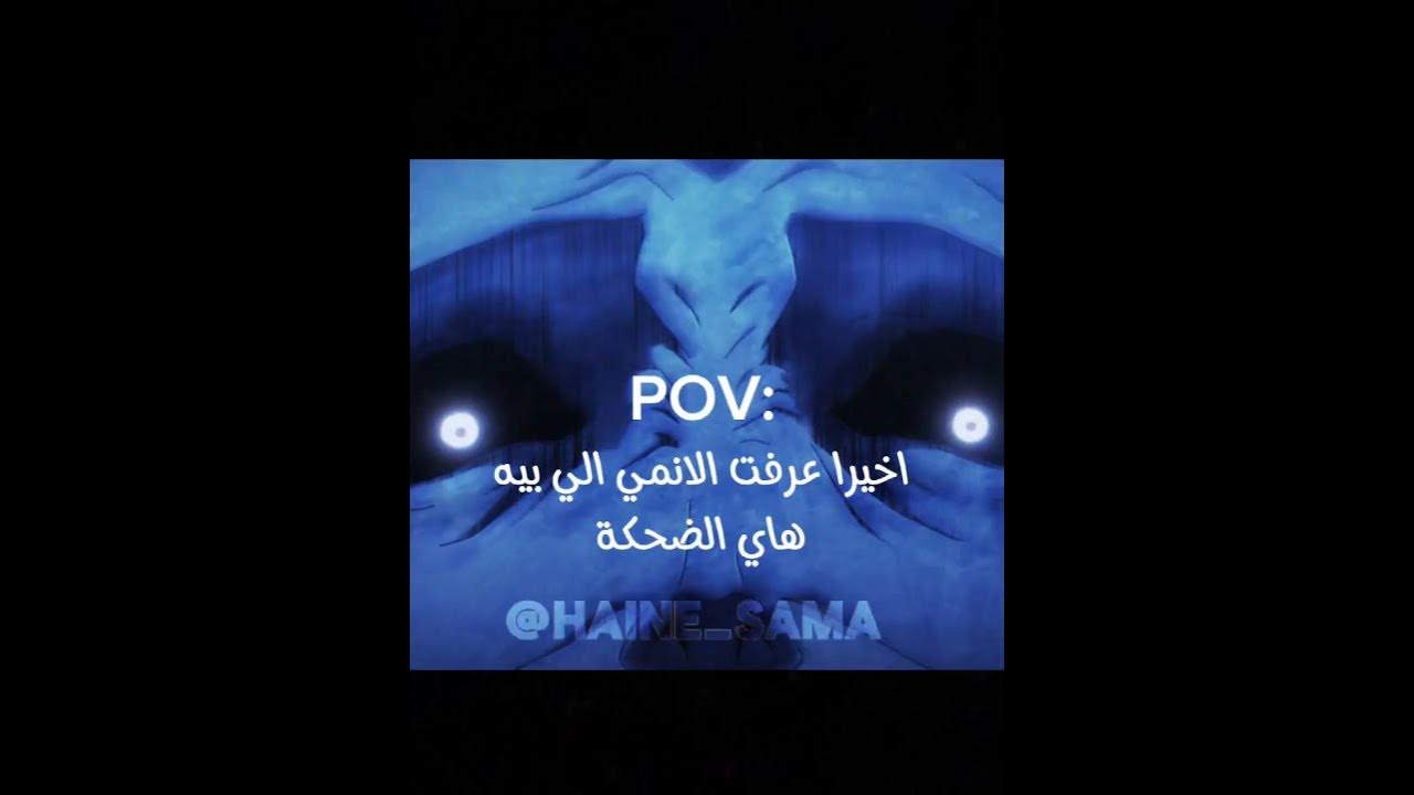 انمي يجنننطالببطردالاوتاكولليابان تسليك تجمععشاقالانمي جرعةانمي Youtube