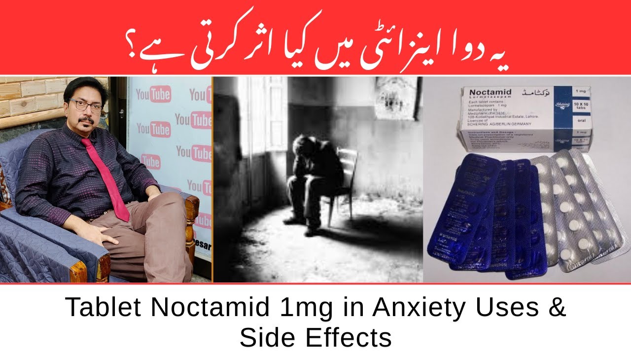Tablet Noctamid 1mg in Anxiety Uses and Side Effects | Dr Ghulam Abbas ...