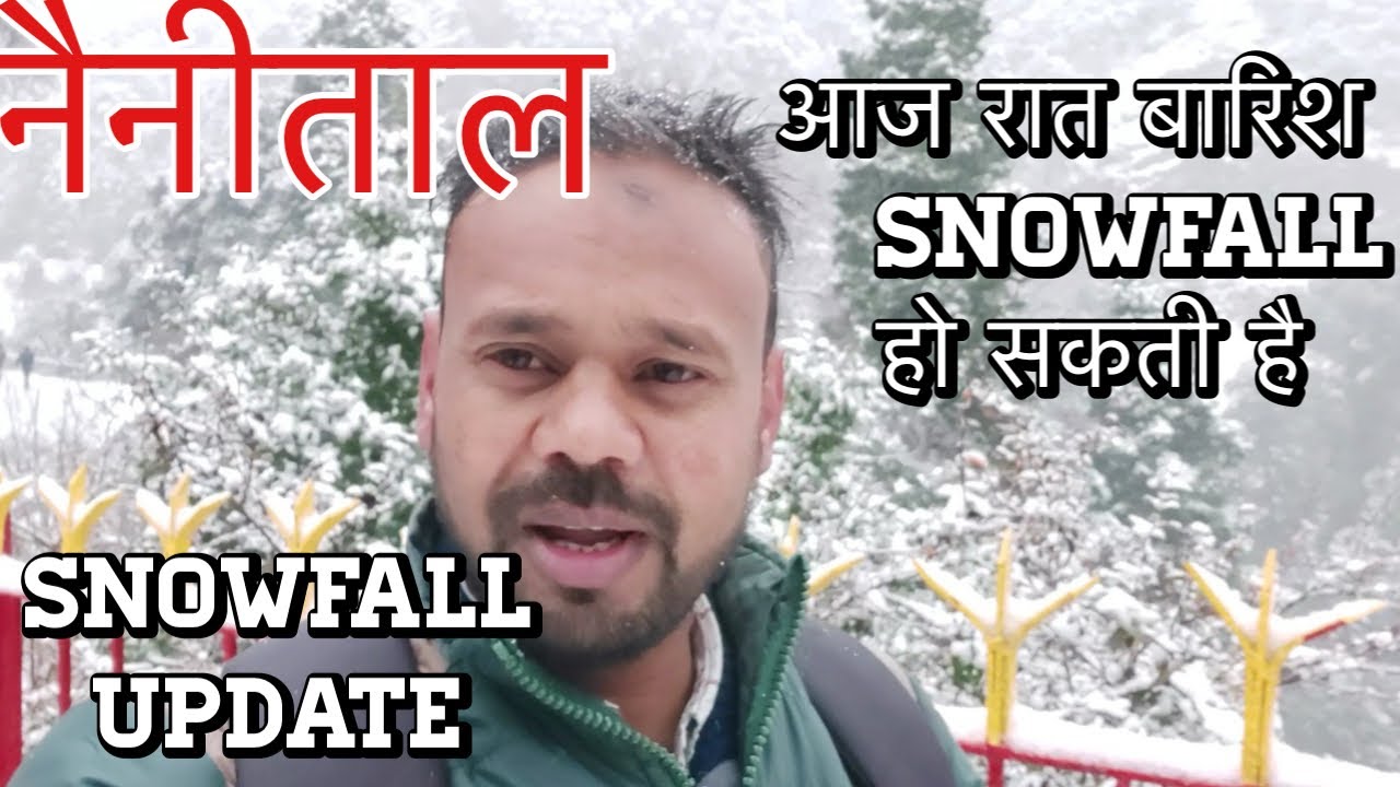 Nainital | आज हो सकती है बारिश | Snowfall Today Update | क्या होगी आज रात बर्फबारी | मौसम है ...