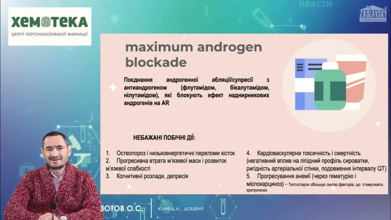 Абіратерон це невідємна частина андроген деприваційної терапії