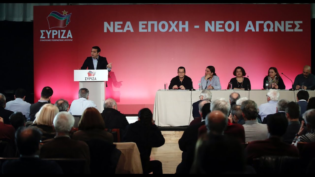 Ομιλία στις εργασίες της ΚΕ του ΣΥΡΙΖΑ - YouTube