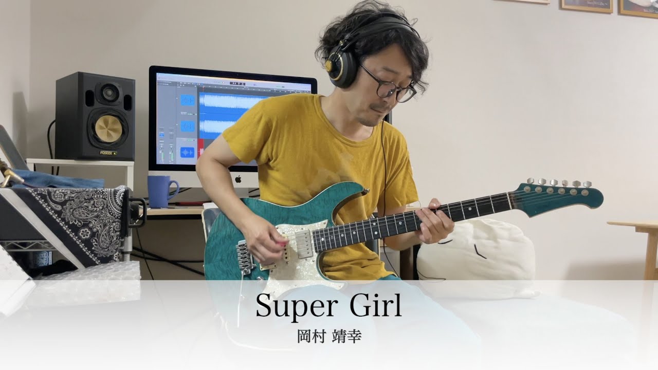 City Hunter 2 ED / Super Girl / 岡村靖幸 Yasuyuki Okamura / guitar 鷹股慎 ...