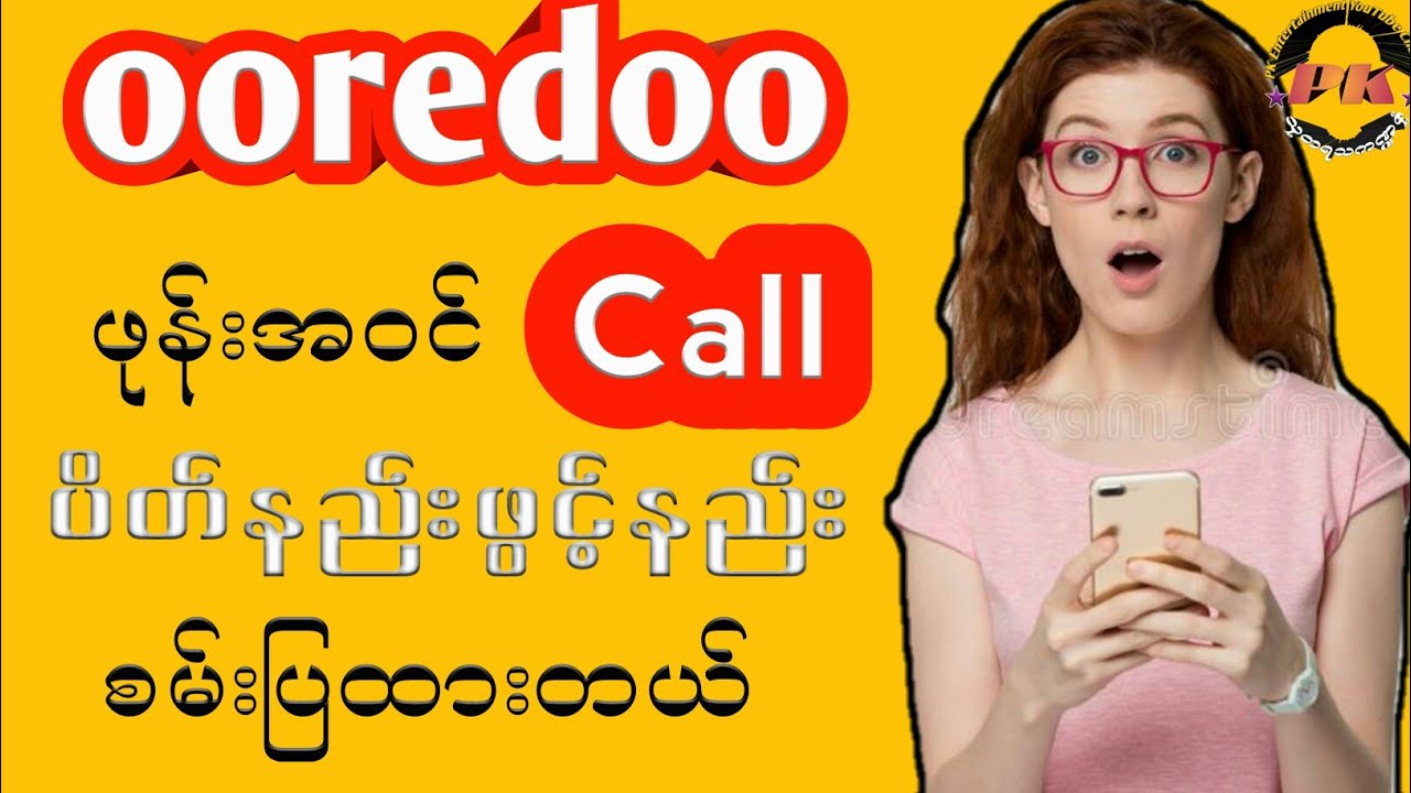 Ooredoo ဖုန်းအဝင်Callပိတ်နည်းဖွင့်နည်း၊How to call forwarding on ...