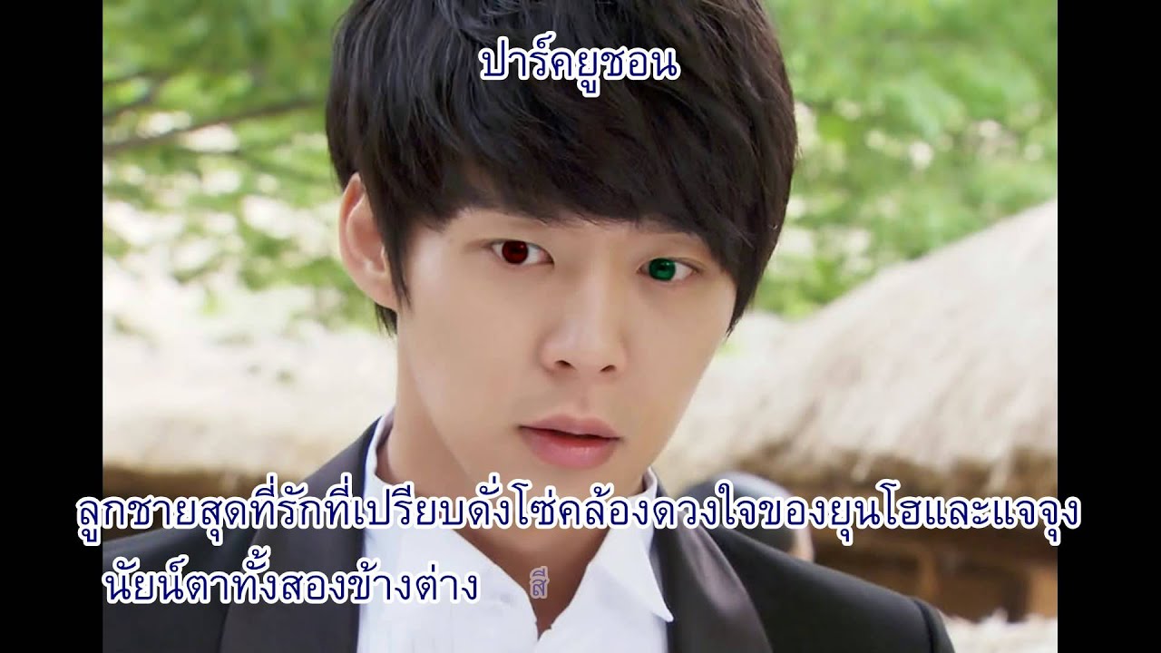 ฟิคชั่น TVXQ ชุด TRI-ANGLE - YouTube