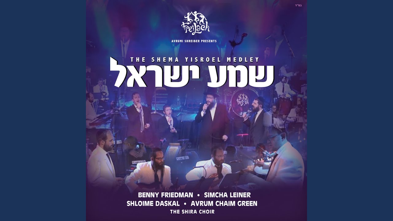 Shema - Mona Rosenblum - YouTube Music